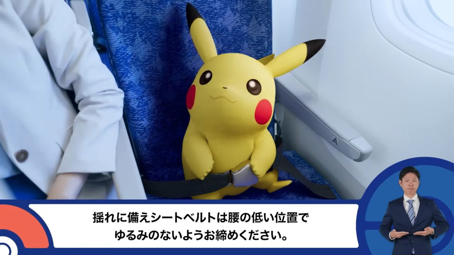 ANA to Introduce Pokémon-Themed Safety Videos - GBP